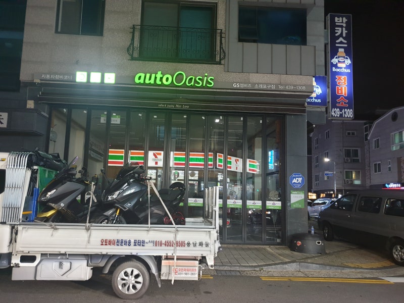 오토바이견인 오토바이교통사고처리 오토바이보험처리 오토바이사고차견인 오토바이탁송 24시견인서비스 오토바이배송