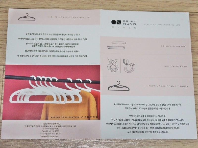 디자인특허 논슬립옷걸이 추천 공간절약 수납 옷정리 방법 예쁜 옷걸이 튼튼한 행거 오브제누보 스완 네이버 블로그