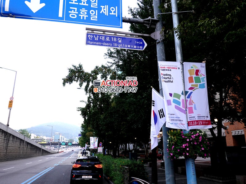 2019 인쇄문화 축제 중구 용산구 가로등배너설치 네이버 블로그