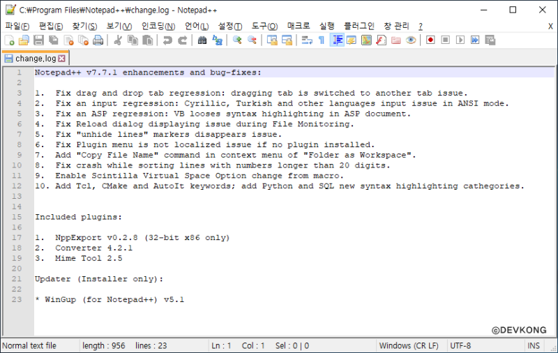[Utility] 노트패드(Notepad)++ 설치 : 네이버 블로그