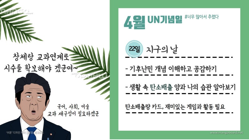 [수업친구 '더불어숲'] 일곱 번째 만남(9.28.): 세계시민교육 연구, 초등역사수업 활동 사례 나눔 : 네이버 블로그