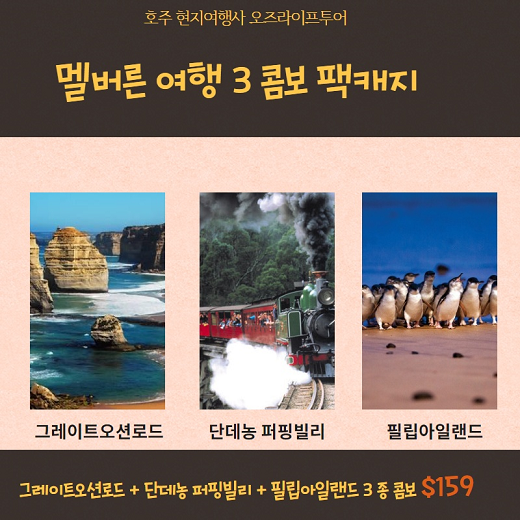 호주여행 호주여행 일정짜기지역별 필수 관광지 및 여행코스시드니 멜버른 골드코스트 브리즈번 케언즈 네이버 블로그