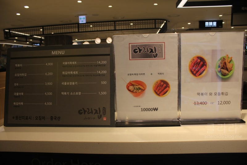 한티역 맛집 다리집 롯데백화점 강남점 네이버 블로그