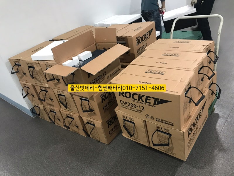 울산산업용밧데리 수배전반 정류기반 통신장비 밧데리 교체 산전 축전지 배터리 설치 및 철거 전문업체 Bh상사 힘쎈배터리 정보 네이버 블로그