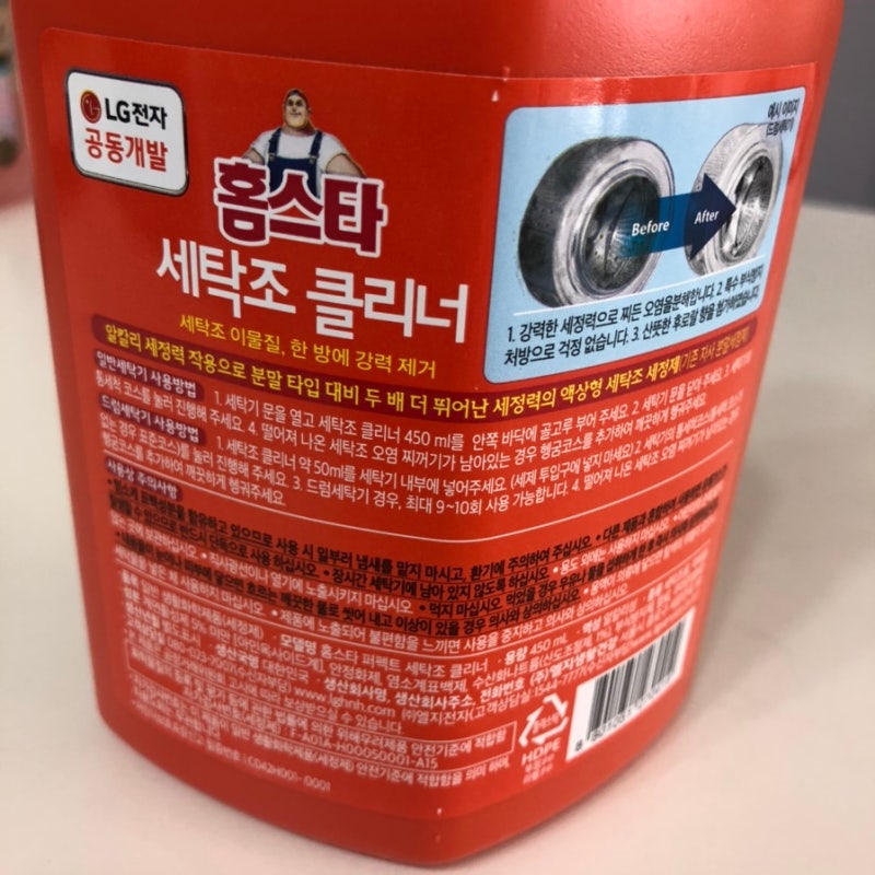 드럼세탁기 청소 고무패킹 곰팡이 완벽 제거 네이버 블로그