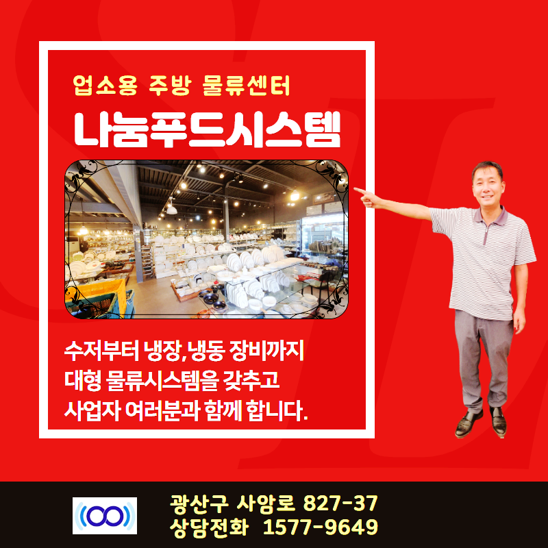 광주 업소용 주방기구 중고부터 새것까지 다 있네요 네이버 블로그