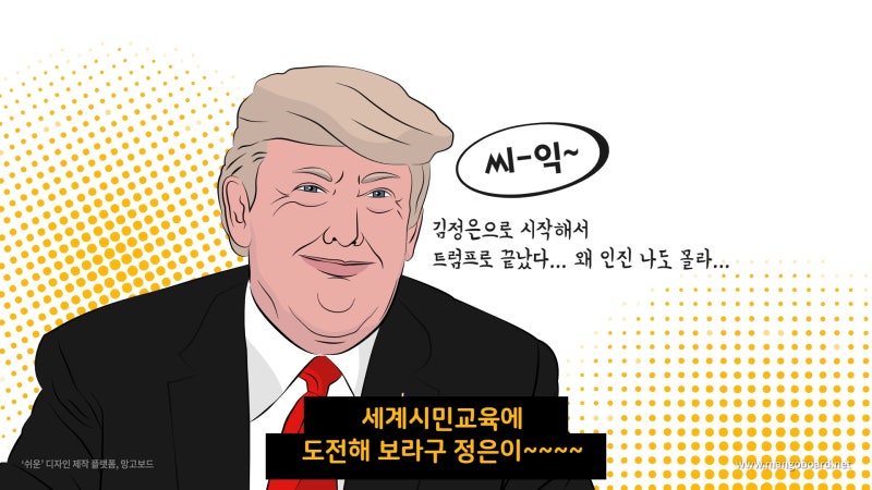 [수업친구 '더불어숲'] 일곱 번째 만남(9.28.): 세계시민교육 연구, 초등역사수업 활동 사례 나눔 : 네이버 블로그