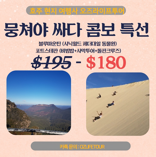 호주여행 호주여행 일정짜기지역별 필수 관광지 및 여행코스시드니 멜버른 골드코스트 브리즈번 케언즈 네이버 블로그