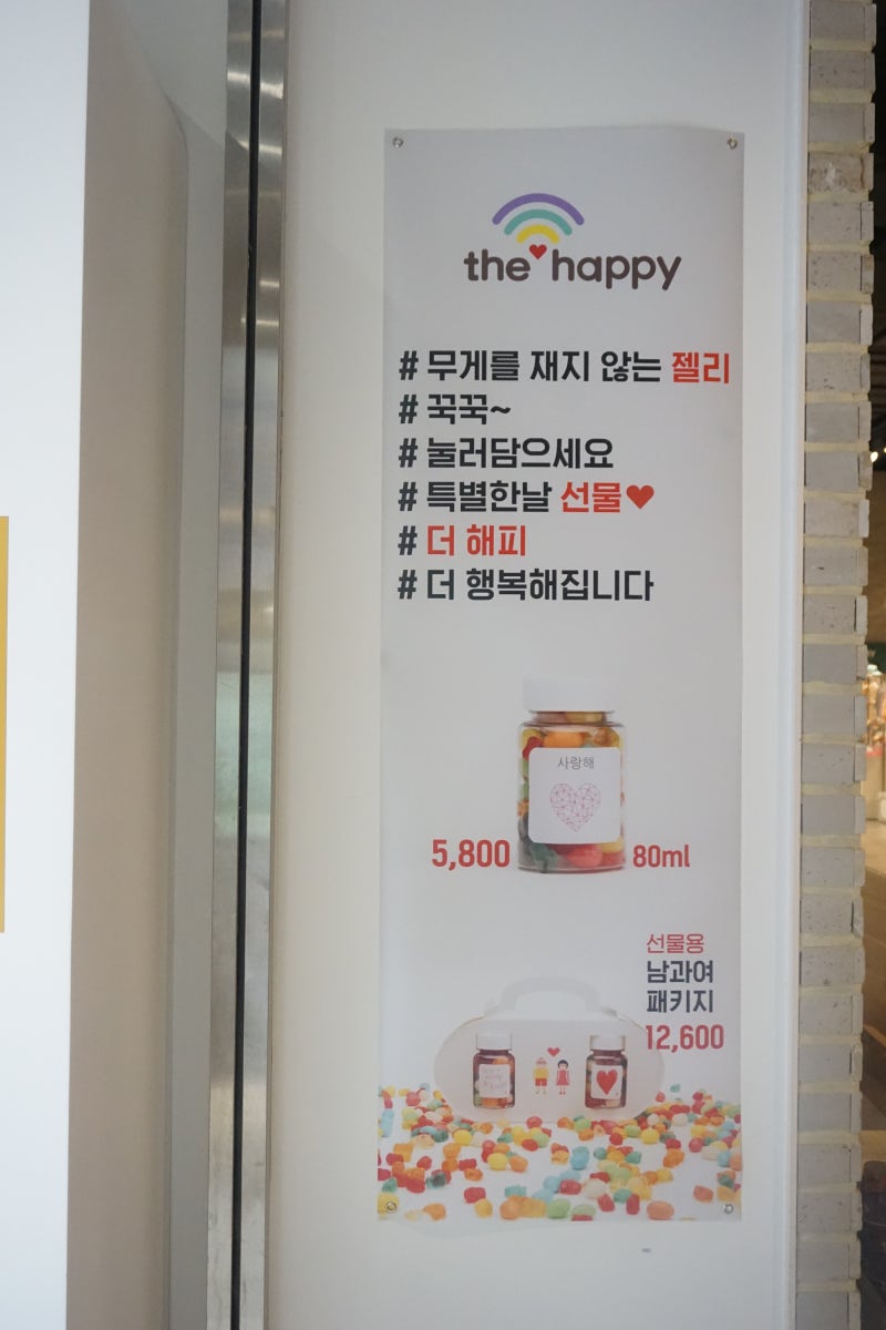 더해피 젤리 카페 the happy 일산 벨라시타점 : 네이버 블로그