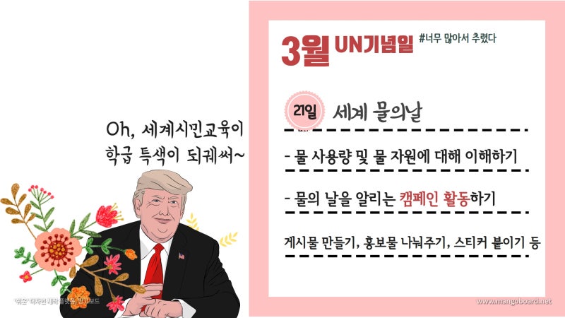 [수업친구 '더불어숲'] 일곱 번째 만남(9.28.): 세계시민교육 연구, 초등역사수업 활동 사례 나눔 : 네이버 블로그
