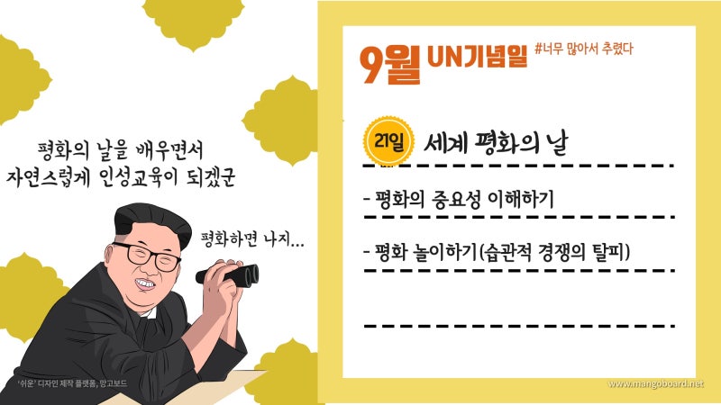 [수업친구 '더불어숲'] 일곱 번째 만남(9.28.): 세계시민교육 연구, 초등역사수업 활동 사례 나눔 : 네이버 블로그