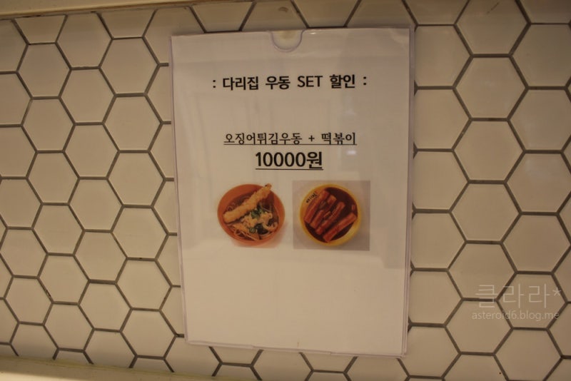 한티역 맛집 다리집 롯데백화점 강남점 네이버 블로그