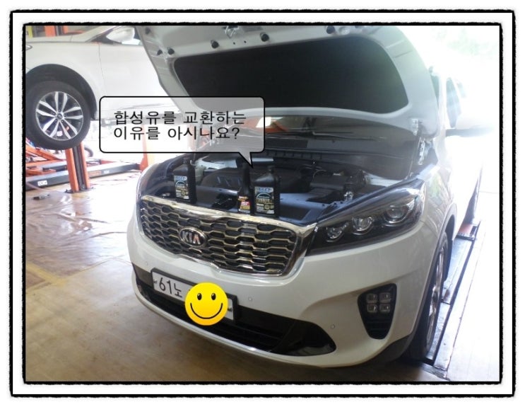 Sm6 승차감 향상을 위해 Ttc 우레탄완충기 장착 김해부산창원양산장유진영밀양마산진해 카맨샵대성카정비튜닝
