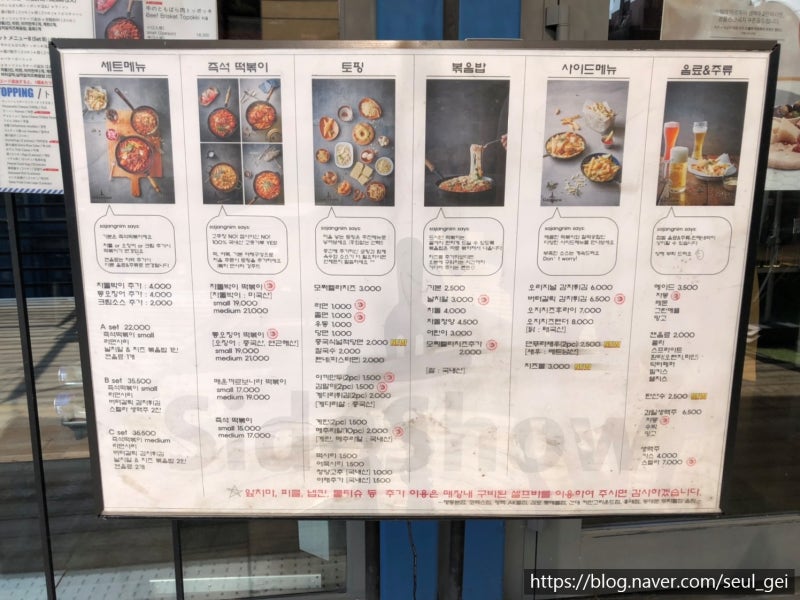 건대입구역맛집 건대떡볶이 사이드쇼건대점 네이버 블로그
