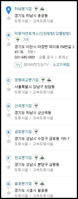 고속도로 표지판 IC JC TG JCT의 의미? : 네이버 블로그