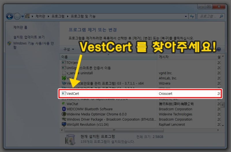 파일이 VestCert에서 열려 있으므로 이 작업을 완료할 수 없습니다 해결방법 : 네이버 블로그