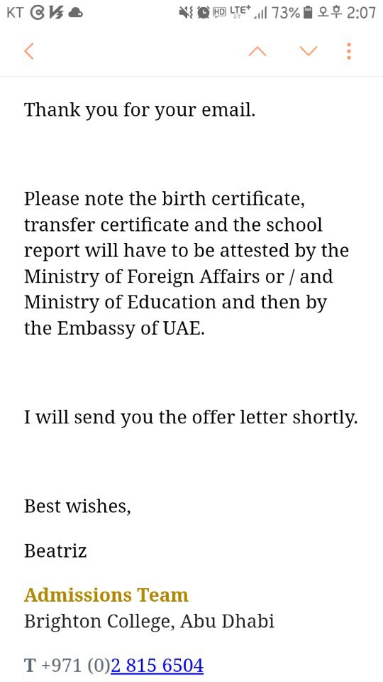 아부다비 국제학교 입학 서류 Uae 대사관 영사인증 발급전학증명서 기본증명서 생활기록부 이님 후기 네이버 블로그