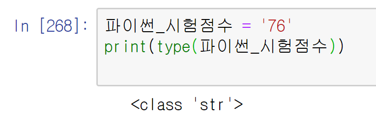 파이썬 기초 - 자료형의 변환과 input 함수 : 네이버 블로그