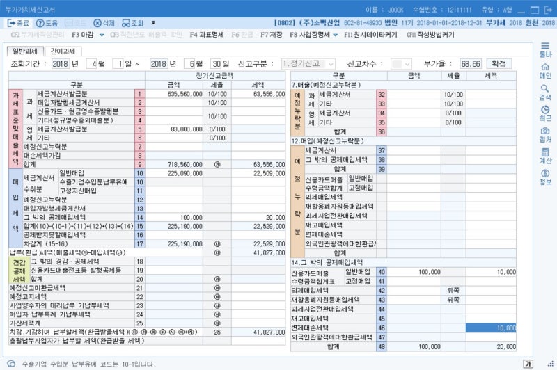 전산세무2급부가가치세실무대손세액공제신고서 작성하기 네이버 블로그