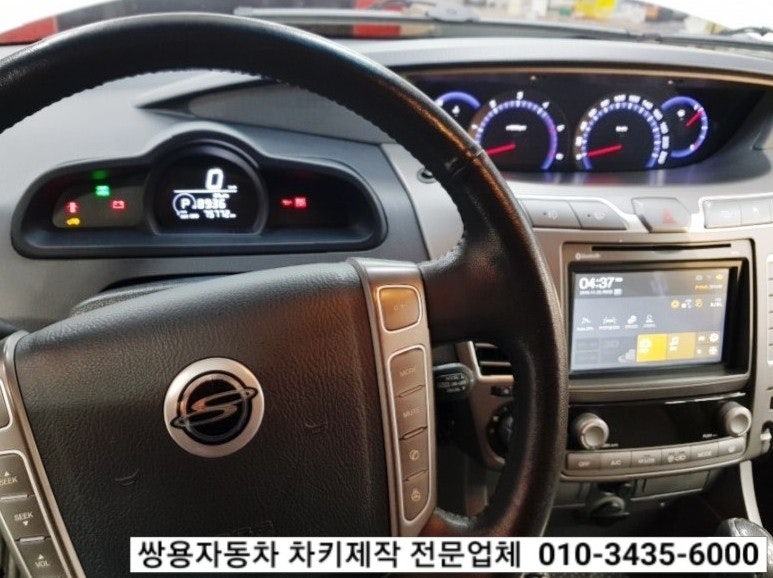 투리스모 자동차키 분실했을때 전주차키분실 쌍용차 코란도 투리스모 스마트키분실 복사 제작 전주차키 열쇠 스마트키 만드는곳