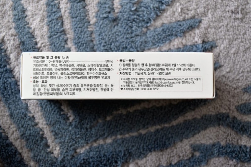 《덱스파놀 연고》유아 신생아 기저귀발진 항문주변 진무름에 효과적 네이버 블로그