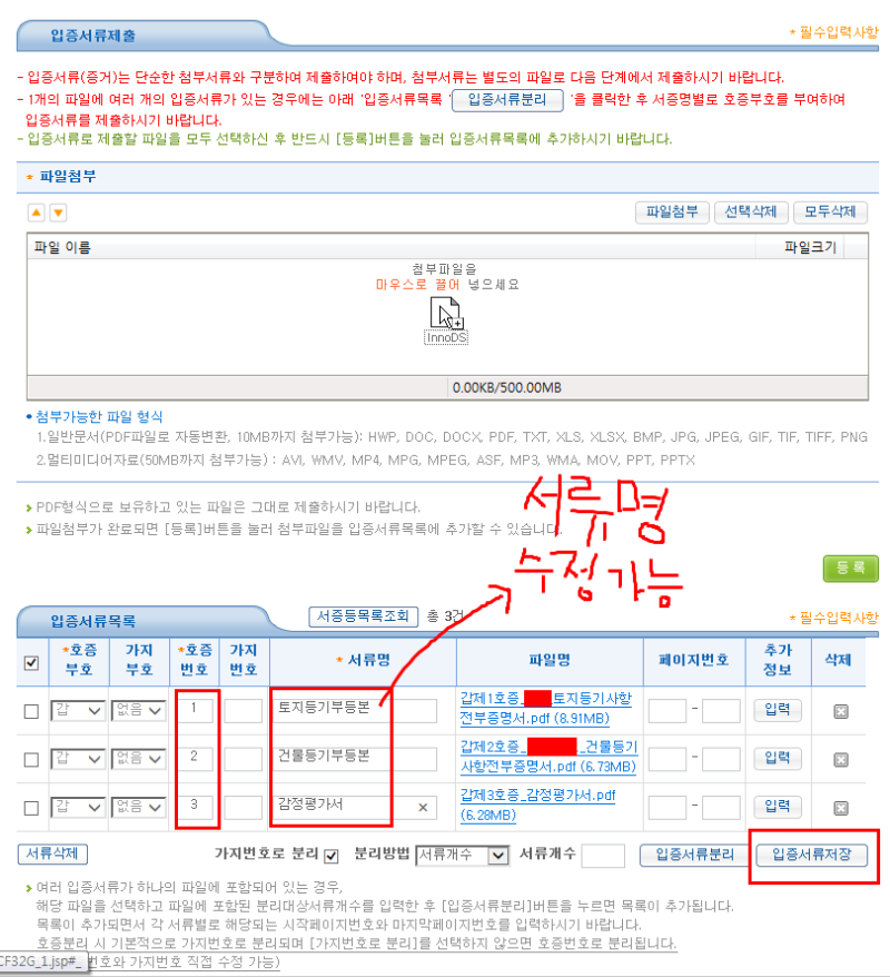 민사 전자소송 소장 접수 하기 네이버 블로그