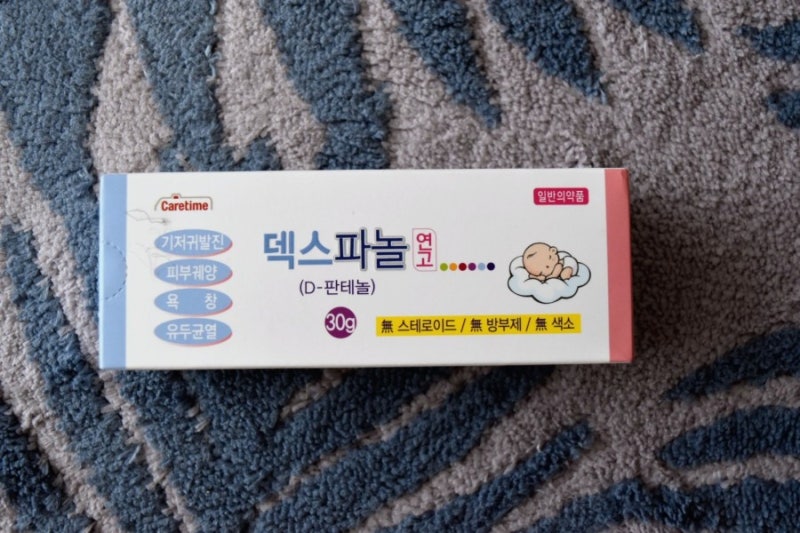 《덱스파놀 연고》유아 신생아 기저귀발진 항문주변 진무름에 효과적 네이버 블로그