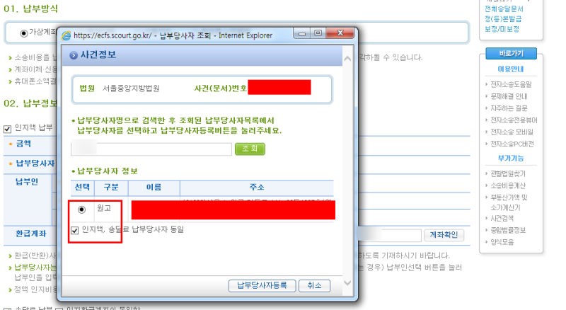 민사 전자소송 소장 접수 하기 네이버 블로그