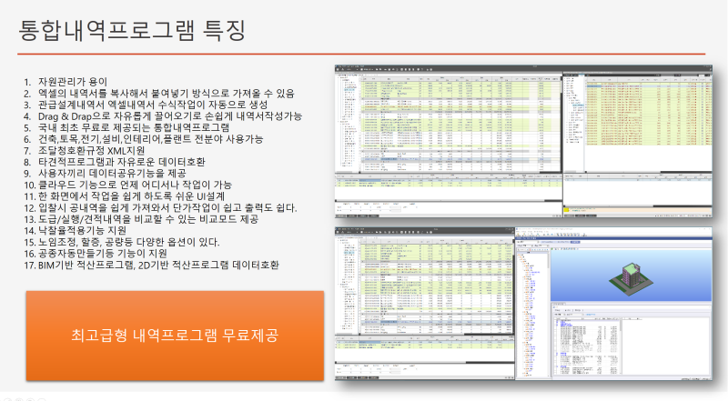 건설기술교육기관.대학.공업고등학교 공사원가계산.적산실무교육의 질을 높이는 시스템 필요한 시점 : 네이버 블로그