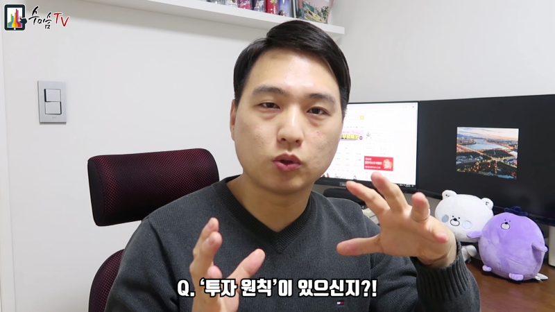 [주식기초]새해맞이 수미숨의 직장인 투자 이야기 Q&A : 네이버 블로그