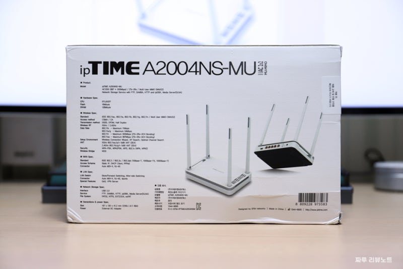 갓성비 기가 와이파이 공유기 자격이 충분한 아이피타임 A2004NS-MU : 네이버 블로그
