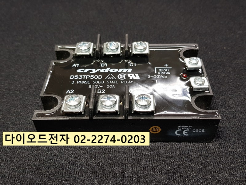 판매중 D53TP50D / CRYDOM SOLID STATE RELAY 정품 판매점 다이오드전자 : 네이버 블로그
