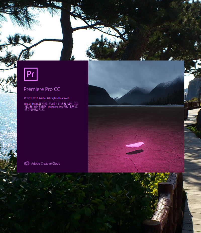어도비 프리미어프로 CC 2019 설치, Command line option syntax error. Type command ...