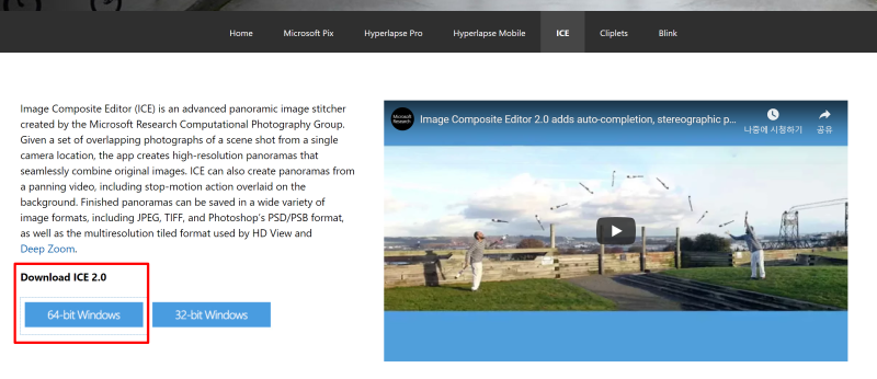 큰 지도 만들기와 분할 인쇄 프로그램으로 출력하기 / ICE(Image Composite Editor)+Posteriza ...