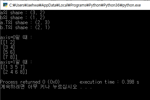 Python numpy.concatenate() : 네이버 블로그