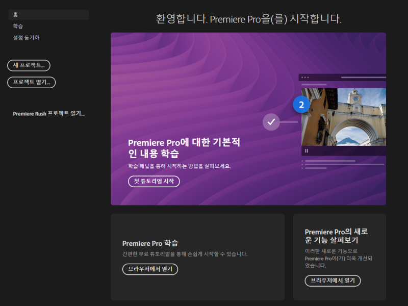 어도비 프리미어프로 CC 2019 설치, Command line option syntax error. Type command ...