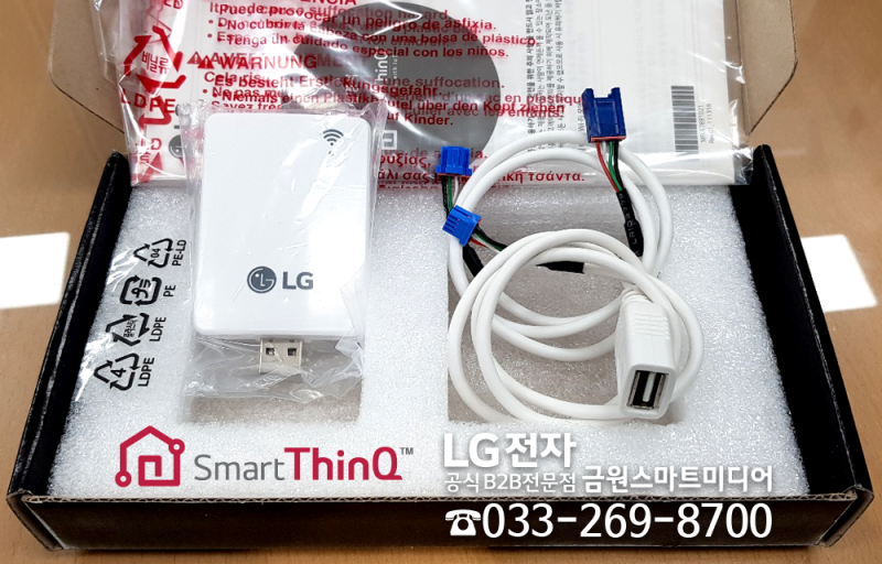 LG시스템에어컨을 스마트씽큐 엘지와이파이모뎀으로 원격제어 IoT 하세요 LG Smart AC Wi-Fi Module ...
