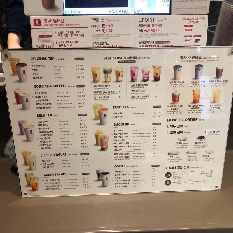 공차 메뉴 추천 타로밀크티펄 가격 칼로리 주문방법 네이버 블로그