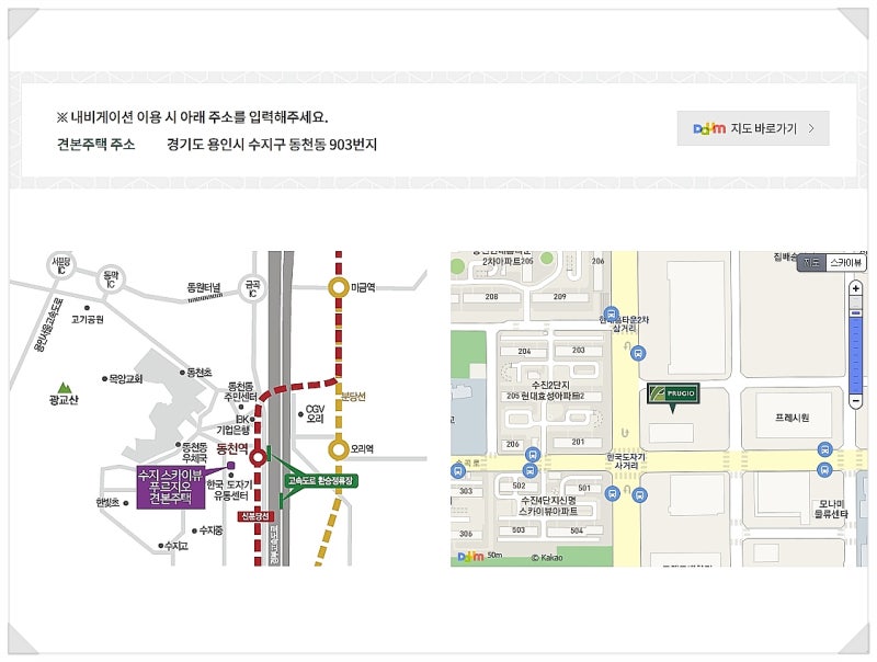 수지 스카이뷰 푸르지오 입주자 모집공고 분양가 청약조건 네이버 블로그