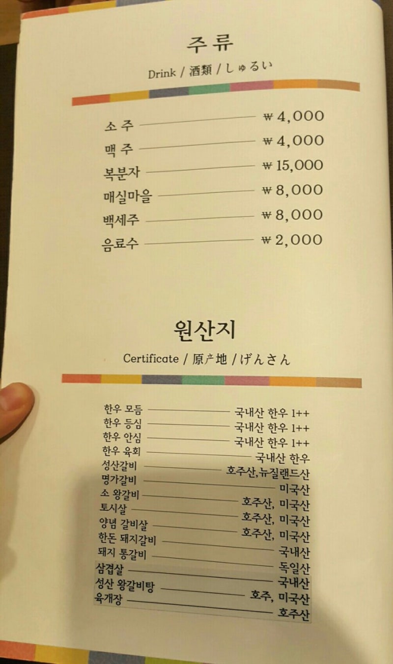창원 상남동 맛집 성산명가 점심특선 토시살 정식 멍석구이 성산면가 메뉴 And 가격 네이버 블로그