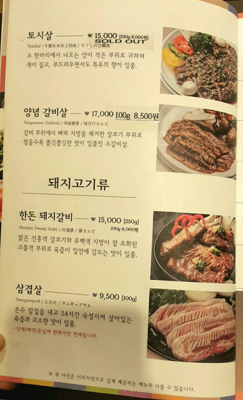 창원 상남동 맛집 성산명가 점심특선 토시살 정식 멍석구이 성산면가 메뉴 And 가격 네이버 블로그