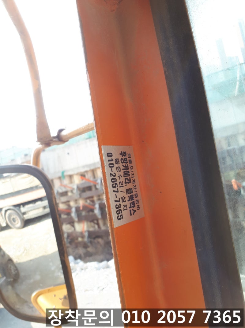 [동탄 공사현장 2동탄 화성 국산CVC700후방카메라] 중장비 그레이더 국산CVC700 후방카메라 출장설치! : 네이버 블로그