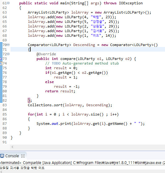 -Java- Collections을 이용한 기본정렬 알아보기 & Comparable, Comparator 알아보기 : 네이버 블로그