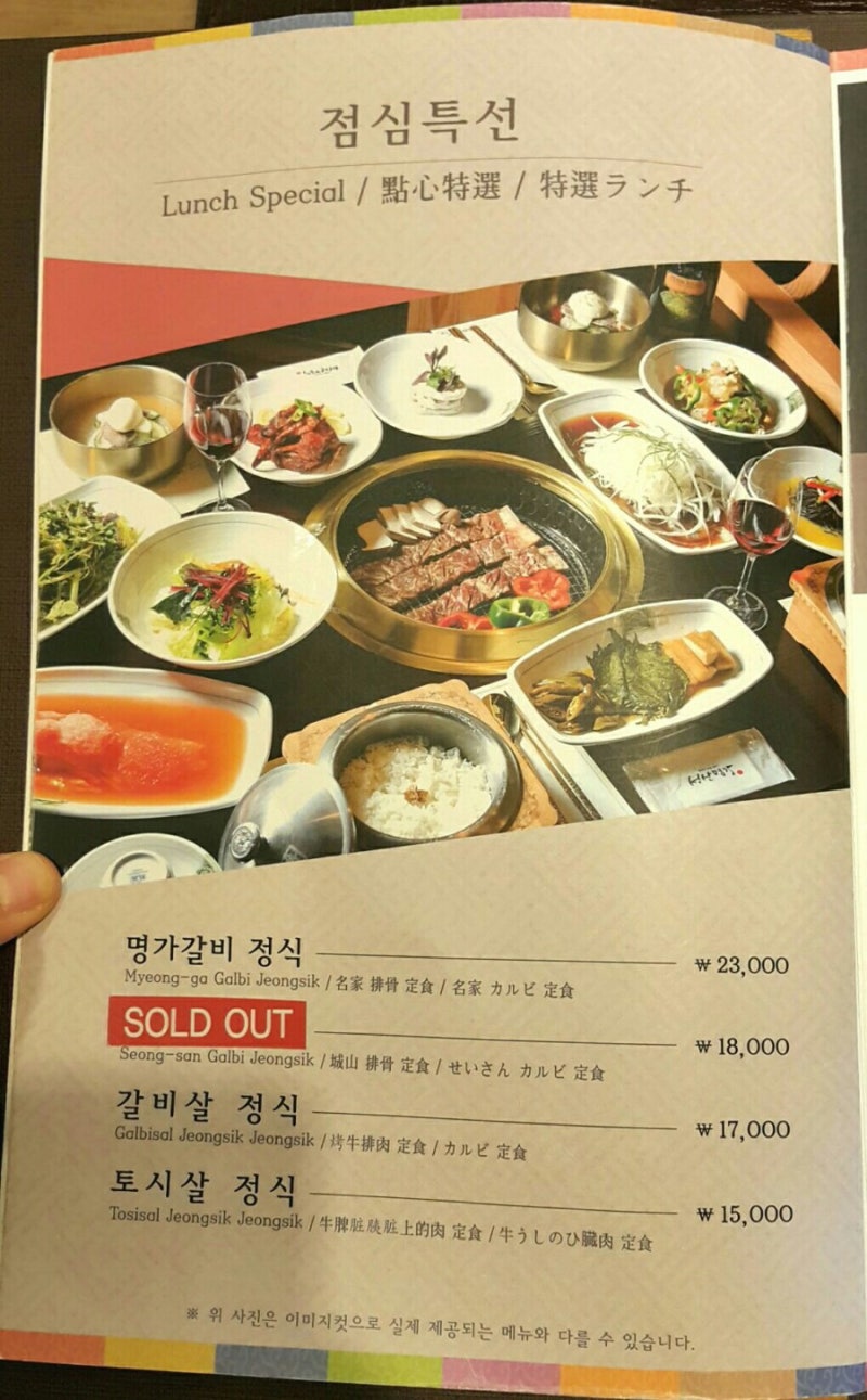 창원 상남동 맛집 성산명가 점심특선 토시살 정식 멍석구이 성산면가 메뉴 And 가격 네이버 블로그