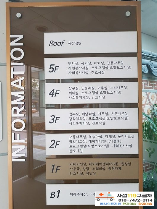 사설구급차 연세노블병원~시립 서부 노인요양센터 환자이송 후기 네이버 블로그