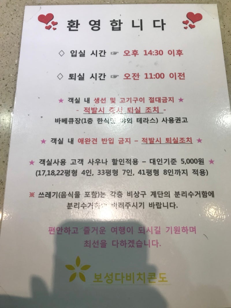 보성보성다비치콘도보성숙소보성맛집율포해수욕장해돋이횟집 네이버 블로그