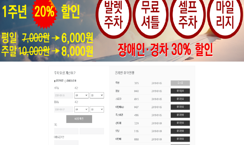 김해공항 근처 사설주차장 추천 제일주차장 제일이다 네이버 블로그
