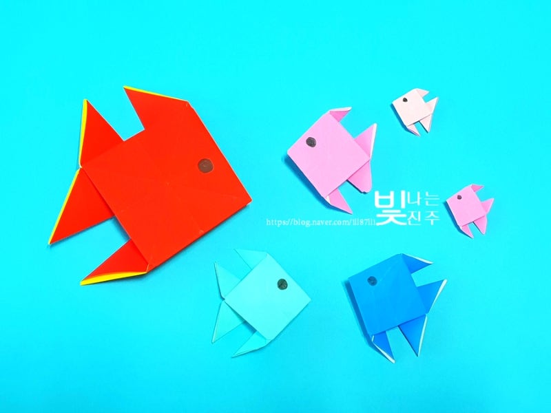 종이접기 색종이로 물고기 접기 네이버 블로그