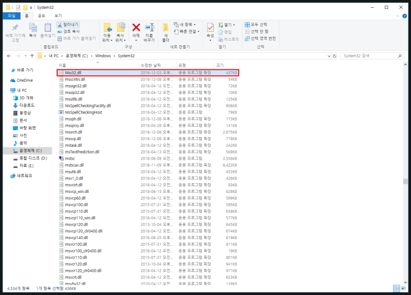mss32.dll 오류 해결 방법 [첨부파일] : 네이버 블로그