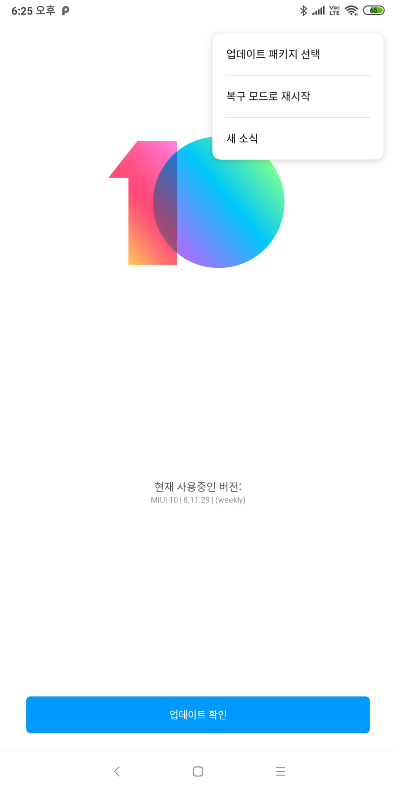 미맥스3 (Xiaomi Max 3) - VoLTE 수동 설정 (SKT용) : 네이버 블로그